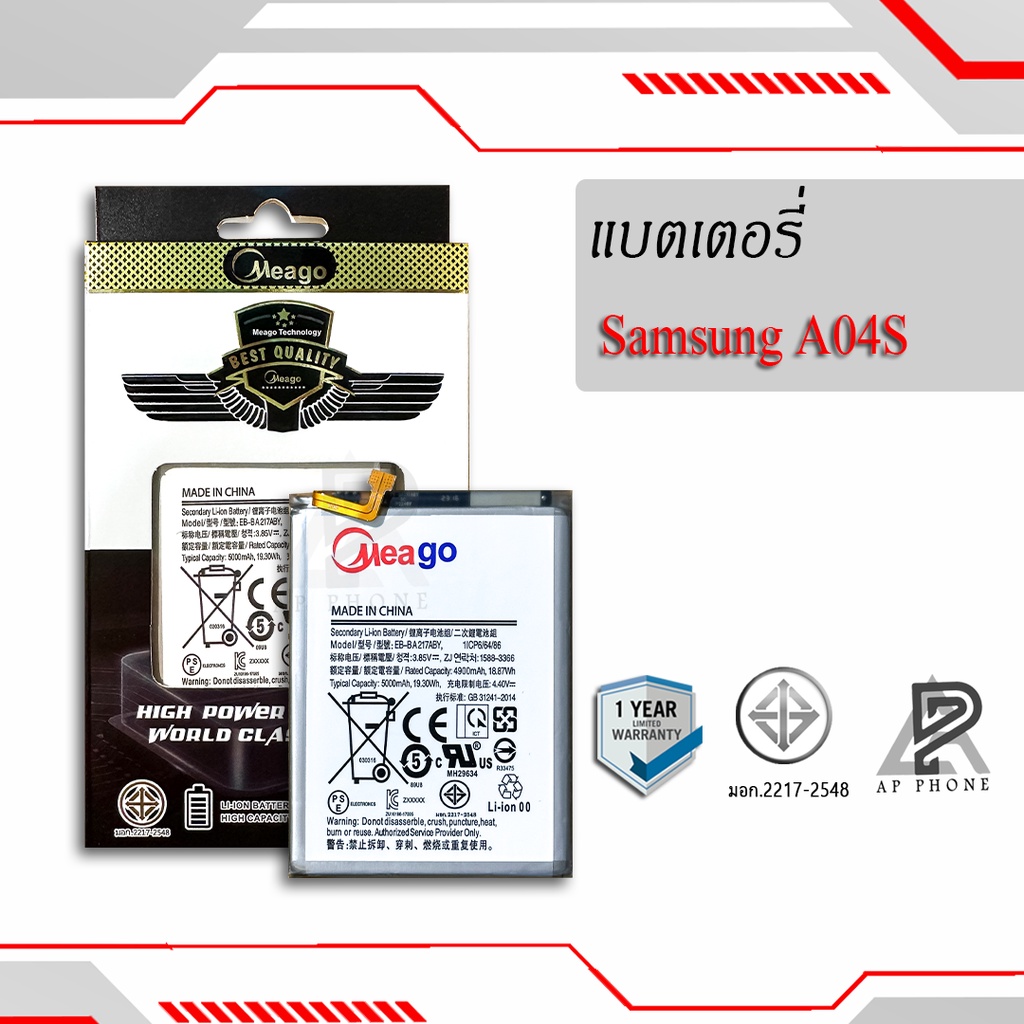 แบตเตอรี่ Samsung A04S / Galaxy A04S / EB-BA217ABY / A13 (4G) / A047 ...