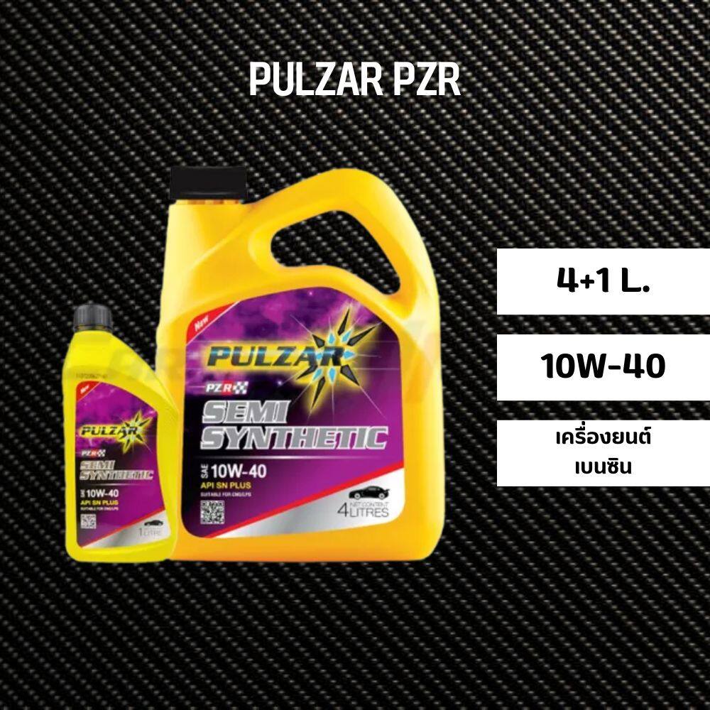 น้ำมันเครื่อง PULZAR 10W40 PZR 4+1 ลิตร/ชุด สำหรับ เบนซิน E20 E85 NGV LPG | Shopee Thailand