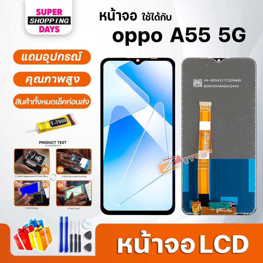 หน้าจอ oppo A55 5G จอแท้ LCD Display screen จอ+ทัช อะไหล่มือถือ อะไหล่ ...