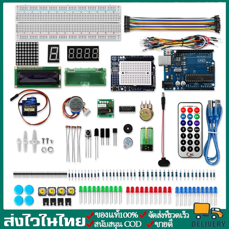 ชุดการเรียนรู้สำหรับ Arduino uno r3 Starter kit Updated Version RFID มี ... ชุดการเรียนรู้สำหรับ Arduino uno r3 Starter kit Updated Version RFID มี ...