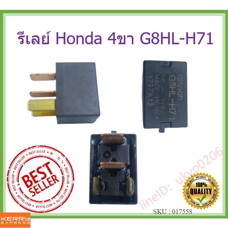 🇹🇭 ของใหม่ รีเลย์ Honda 4ขา G8HL-H71 เบอร์เดิมติดรถ ขาทองแดง Relay ...