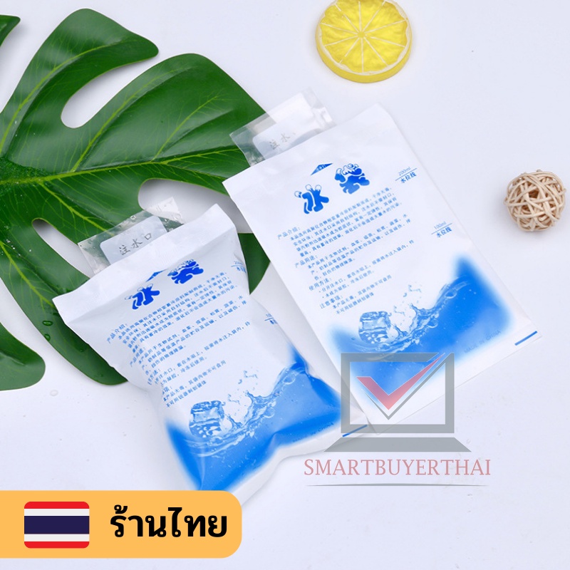 พร้อมส่ง!! น้ำแข็งเทียม เจลเก็บความเย็น ไอซ์แพค ไอซ์เจล lce pack Ice ...