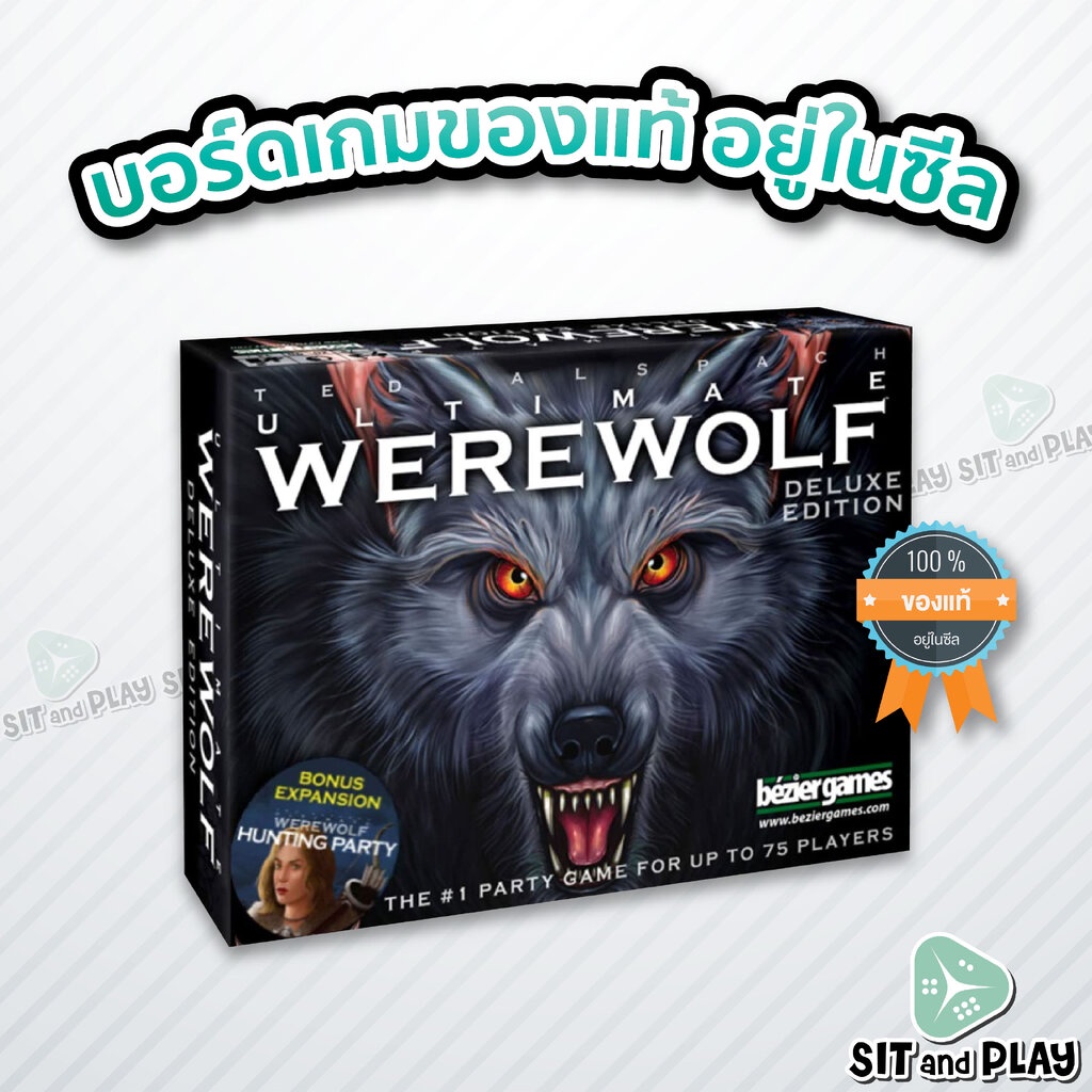 Ultimate Werewolf Deluxe Edition (EN) - บอร์ดเกม ลิขสิทธิ์แท้ 100% อยู่ ...
