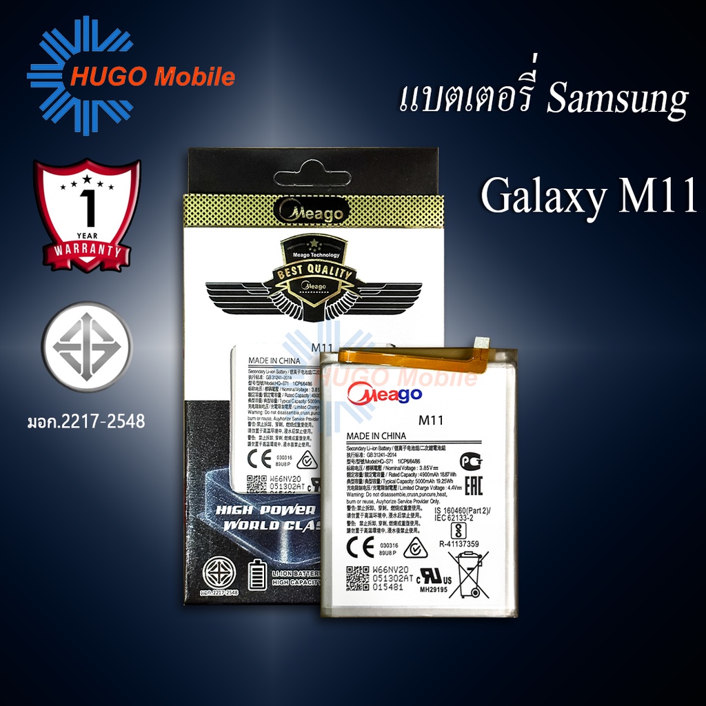 แบตเตอรี่ Samsung M11 / Galaxy M11 / HQ-S71 / GB-31241-2014 / M115 แบต ...