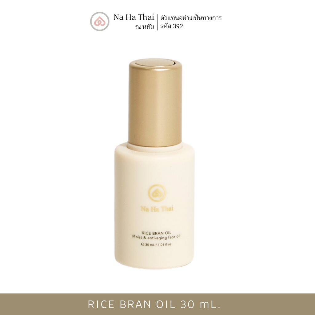 (ตัวแทน) NAHATHAI Rice Bran Oil มอยเจอร์ไรเซอร์เนื้ออยล์ ( มี 2 ขนาด ...