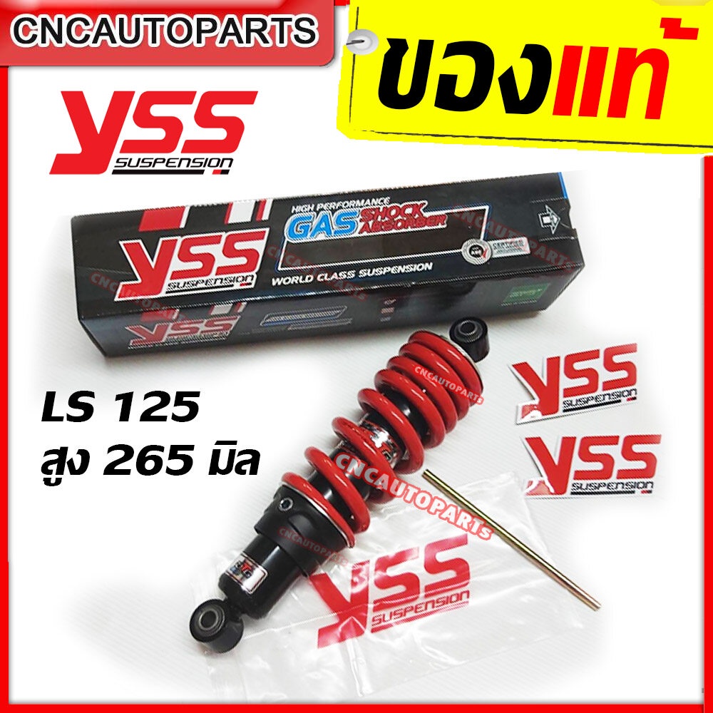 YSS โช้คหลังแต่ง LS125 รุ่น DTG 265mm. สำหรับ สปริงแดง | Shopee Thailand