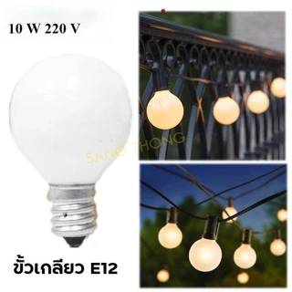 หลอดไฟปิงปอง e12 ราคาพิเศษ | ซื้อออนไลน์ที่ Shopee ส่งฟรี*ทั่วไทย!