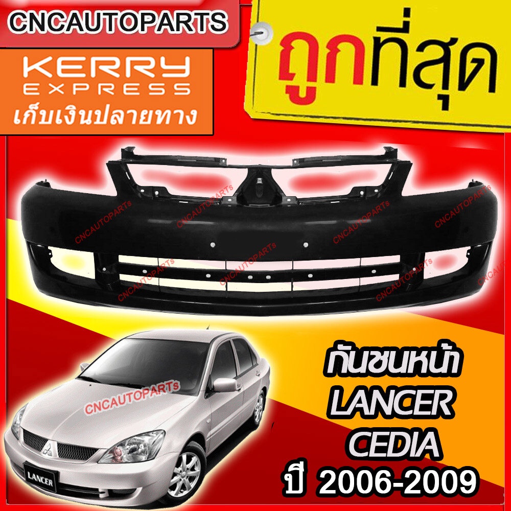 กันชนหน้า MITSUBISHI LANCER CEDIA ปี 2006-2009 มิตซู แลนเซอร์ ซีเดีย ...