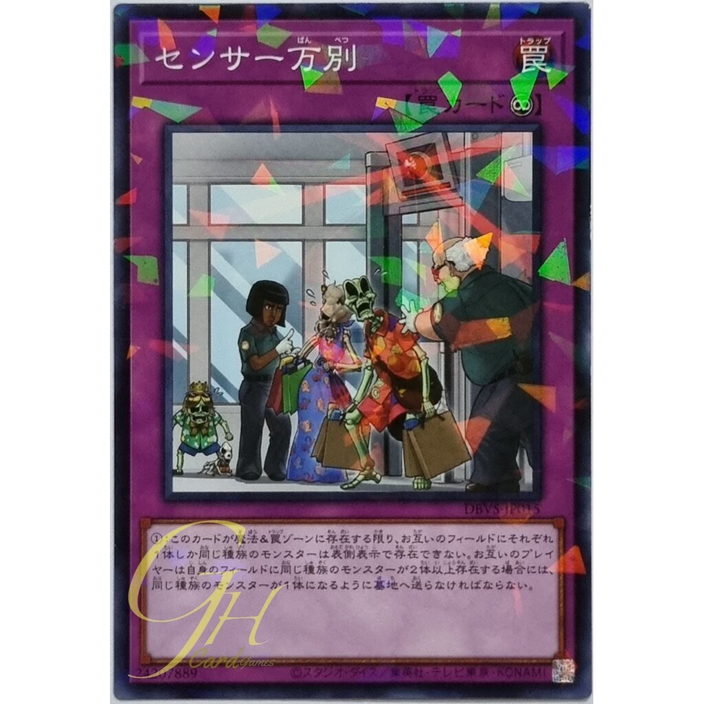 [DBVS-JP015] There Can Be Only One (Normal Parallel Rare) | Shopee Thailand