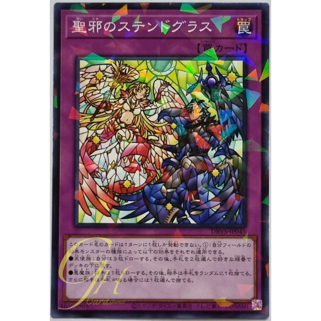 [DBVS-JP045] Stained Glass of Light & Dark (Normal Parallel Rare) | Shopee Thailand