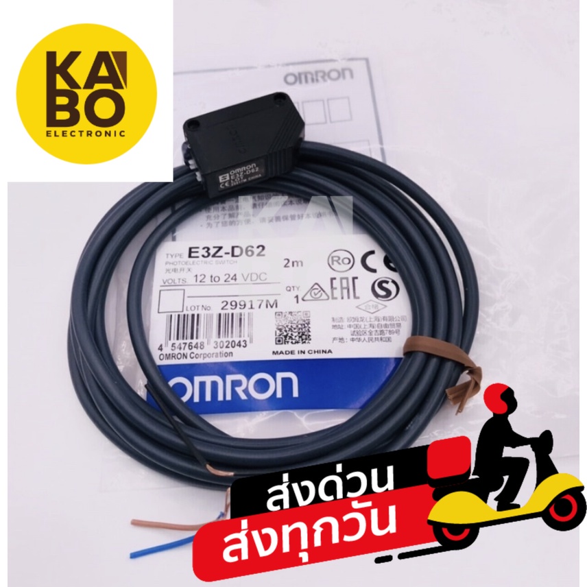 E3Z-D61 / E3Z-D62 Omron Photoelectric Sensor ระยะตรวจจับ 1เมตร NPN 3สาย 12-24VDC ของแท้ มีของ ...