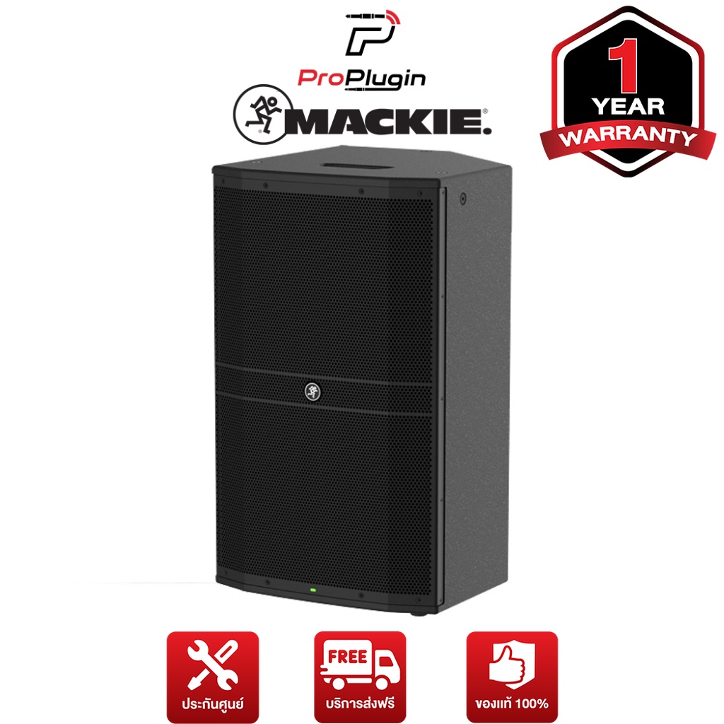 Mackie DRM215(ลำโพง PA)(กำลังขับ 1600W)(ProPlugin) | Shopee Thailand