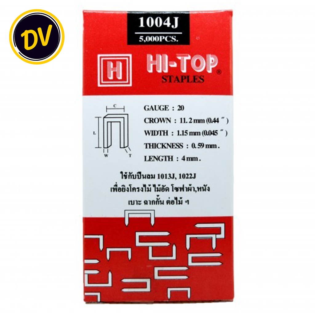 HI-TOP ลูกแม็กขาคู่ 1004J 1006J 1008J 1010J 1013J 1016J 1019J 1022J ลูก ...