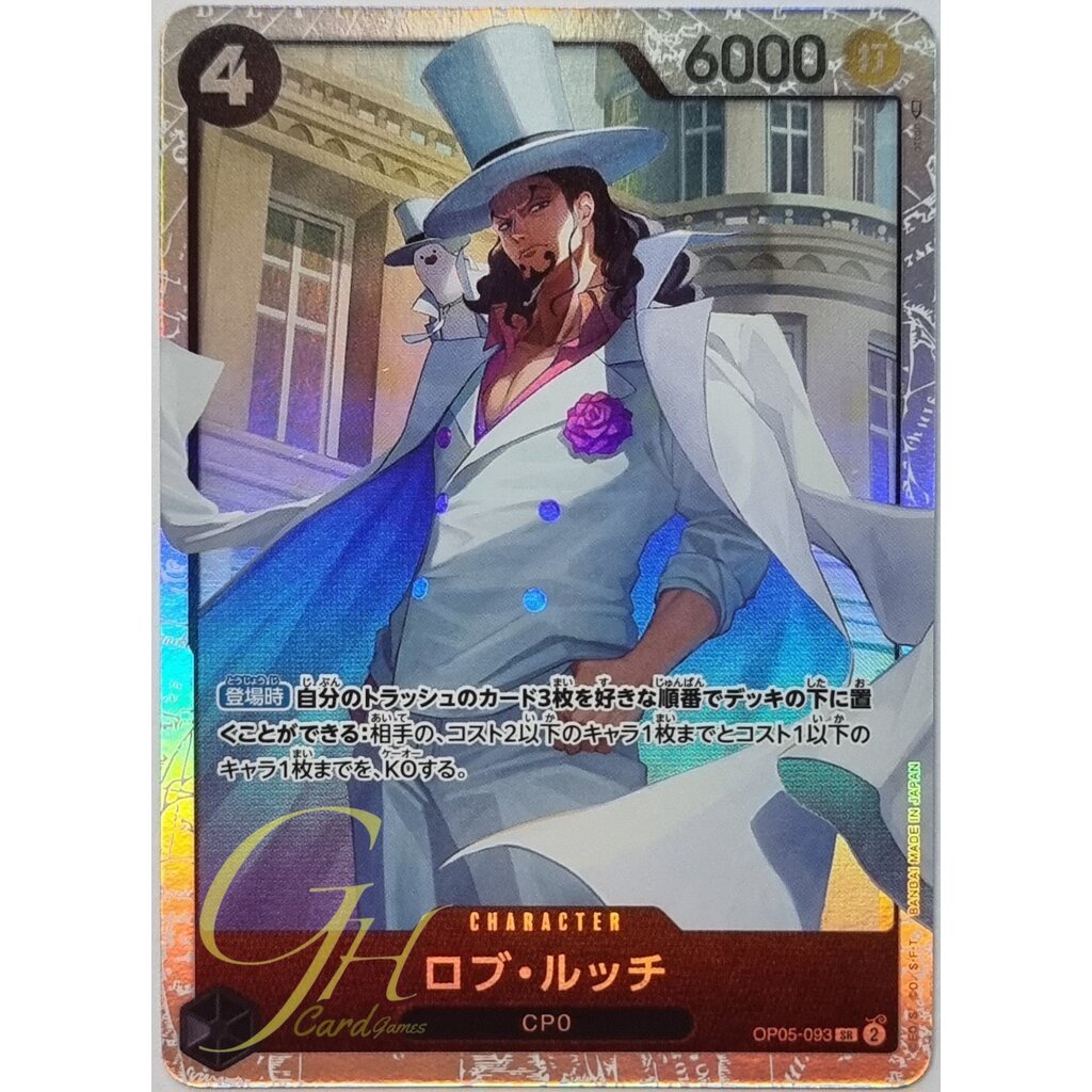 One Piece Card Game [OP05-093] Rob Lucci (Super Rare) | Shopee Thailand