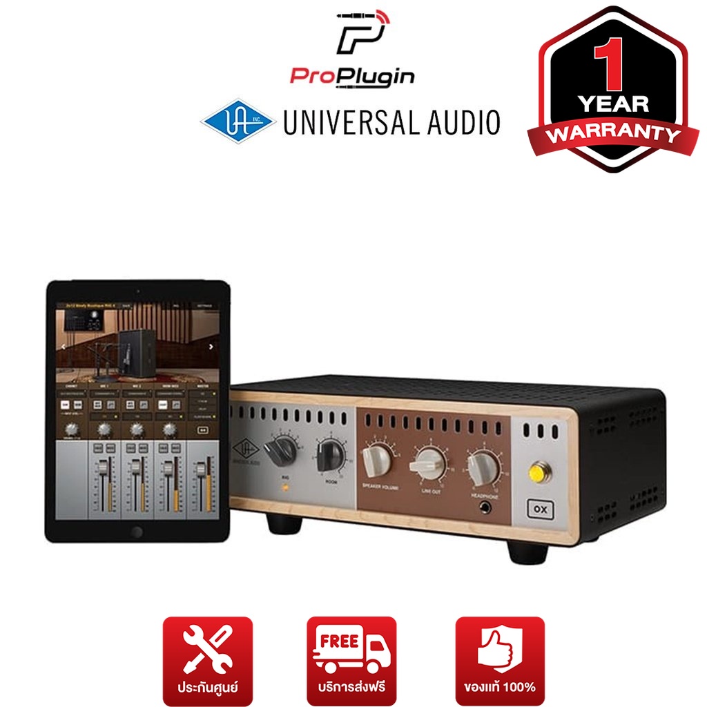 Universal Audio OX-AMP TOP BOX อุปกรณ์เสริมมือกีต้าร์ ให้งานบันทึกเสียง ...