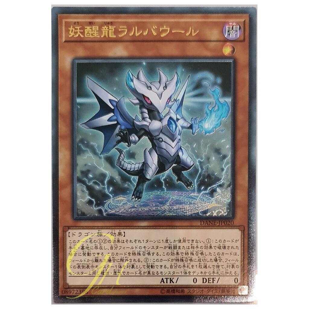 [DANE-JP020] Omni Dragon Brotaur (Ultimate Rare) | Shopee Thailand