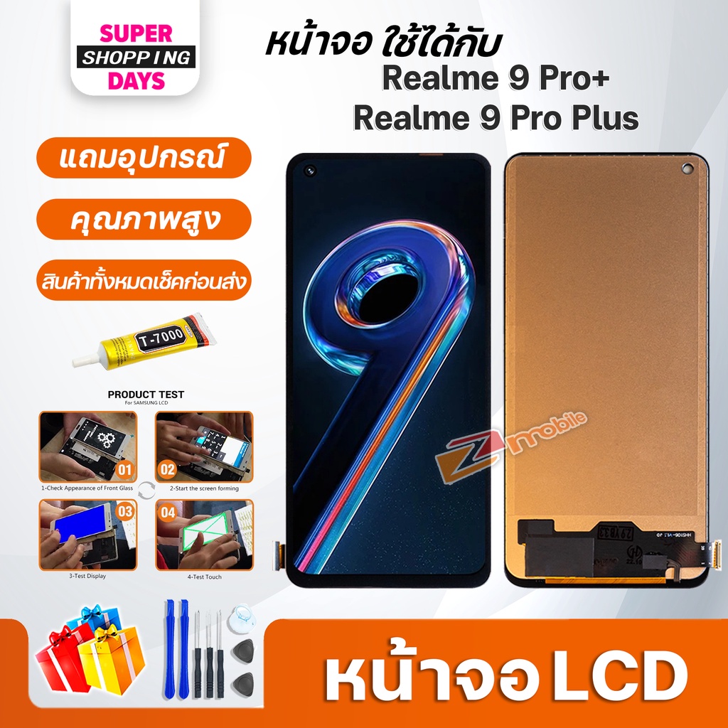 หน้าจอ LCD oppo Realme 9 Pro+ Display จอ+ทัช อะไหล่มือถือ อะไหล่ จอ ...