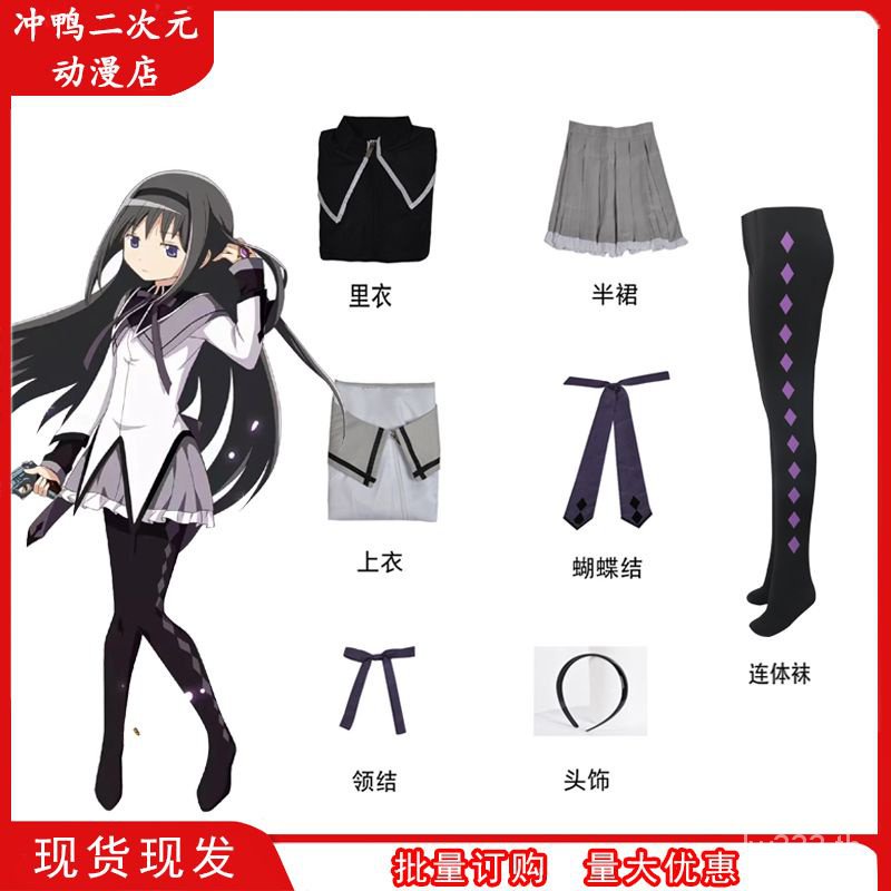 cosplay rushing duck second dimension anime shop Magic Girl Xiaomei Yan ...