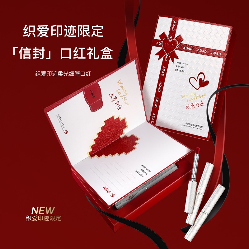 Tiktok same style# ADAD weaving love imprint foggy thin tube lipstick ...
