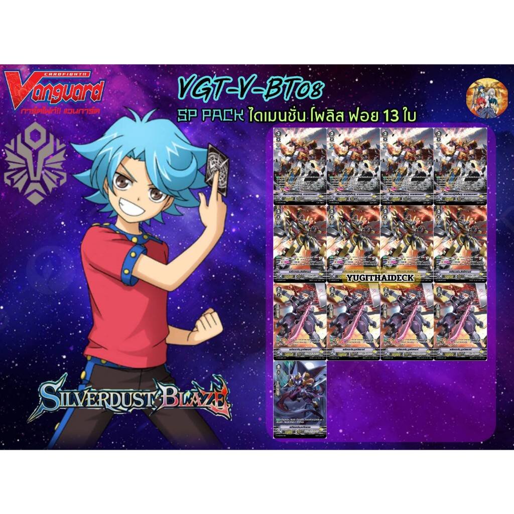 V-BT08 รวม SP08 Pack แบบ Set 13 ใบ | Shopee Thailand