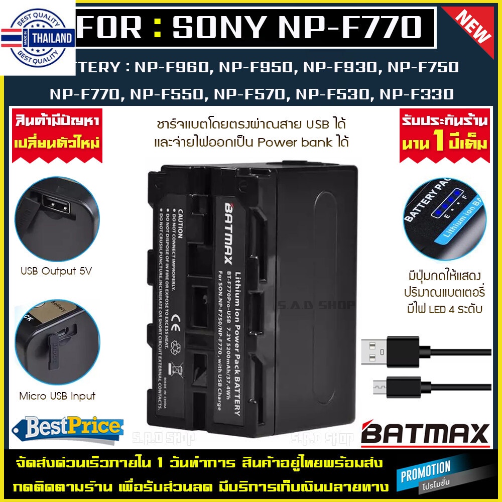 รุ่นใหม่ แตเตอรี่ Battery Sony NP-F970 NPF970 npf970 เเตเตอรี่กล้อง เเตกล้อง NP-F770 NP-F750 ...