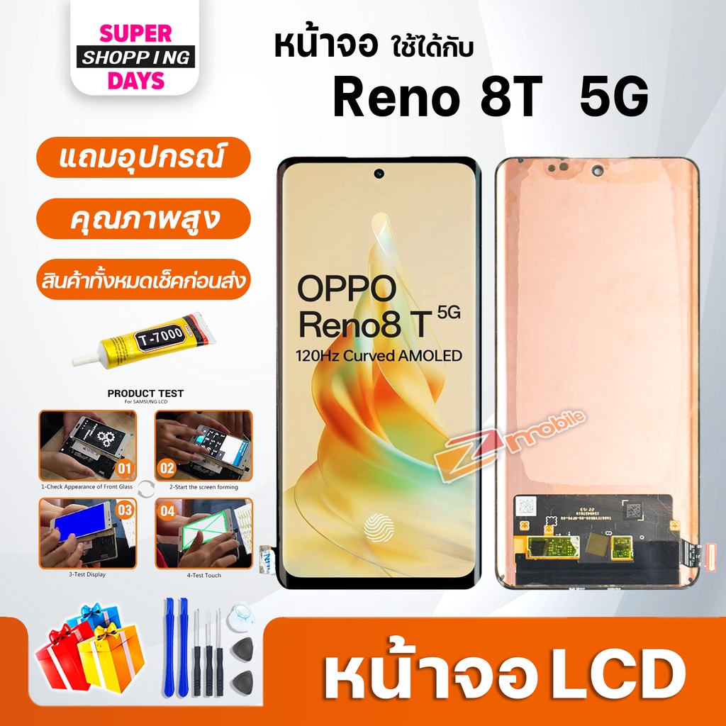 หน้าจอ LCD Reno 8T 5G Display จอ + ทัช อะไหล่มือถือ อะไหล่ จอ oppo ออป ...