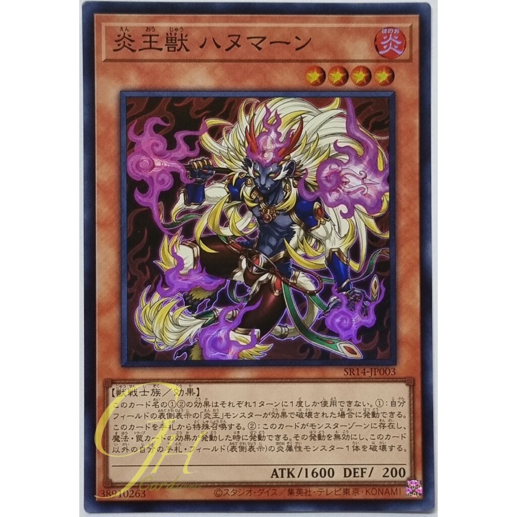 Yugioh [SR14-JP003] Fire King Avatar Hanuman (Super Rare) | Shopee Thailand