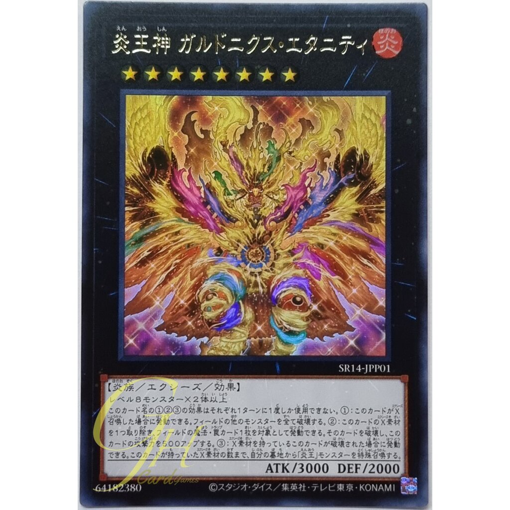 Yugioh [SR14-JPP01] Fire King Deity Garunix Eternity (Ultra Rare) | Shopee Thailand