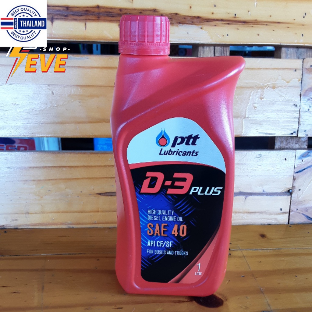 น้ำมันเครื่อง PTT D3 PLUS SAE40*สำหรัเครื่องยนต์ดีเซล*ขนาด1ลิตร | Shopee Thailand