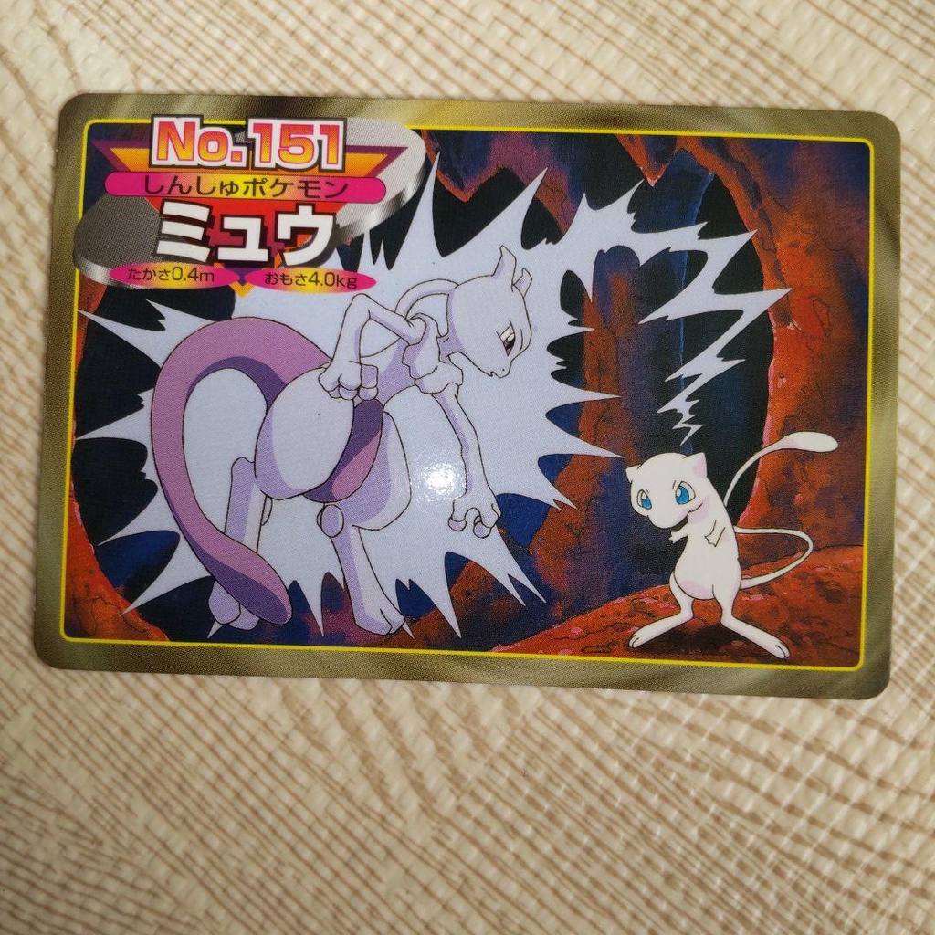 Pokemon Card Top Sun Mew Mewtwo No.151 Carddass Gold Japanese [Direct ...