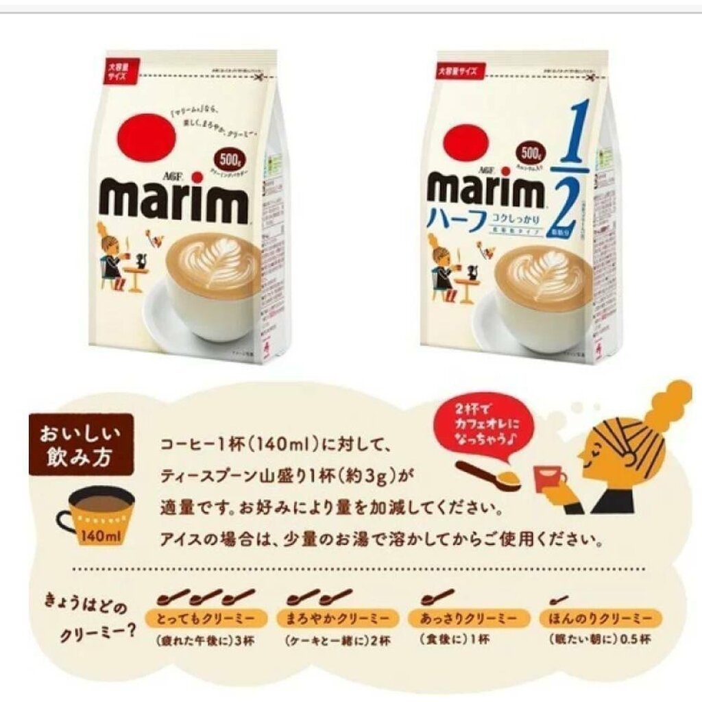 Marim Agf นมฮอกไกโดสกัดผง 260g ใส่ผสมเครื่องดื่มต่างๆให้เข้มข้นหอมมัน | Shopee Thailand