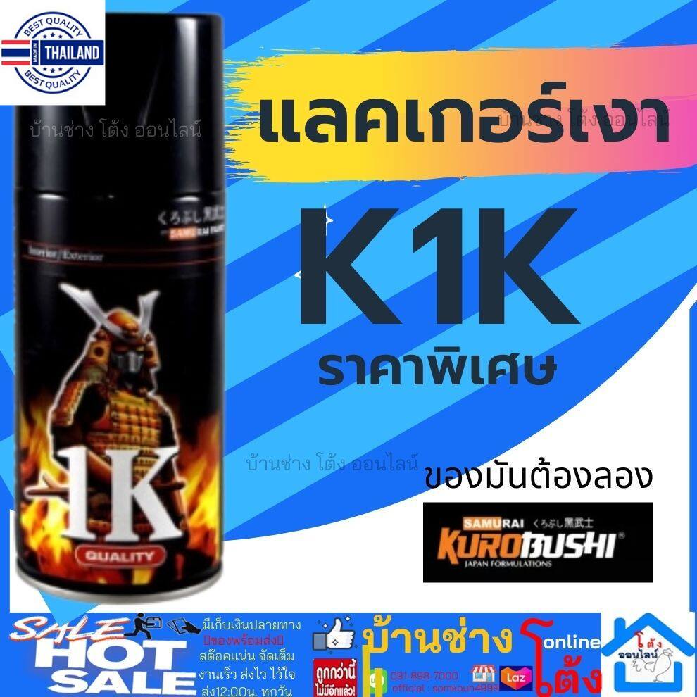 Samurai H196 Pearl White สีขาวมุก Honda สีมอเตอร์ไซค์ สีสเปรย์ซามูไร ...