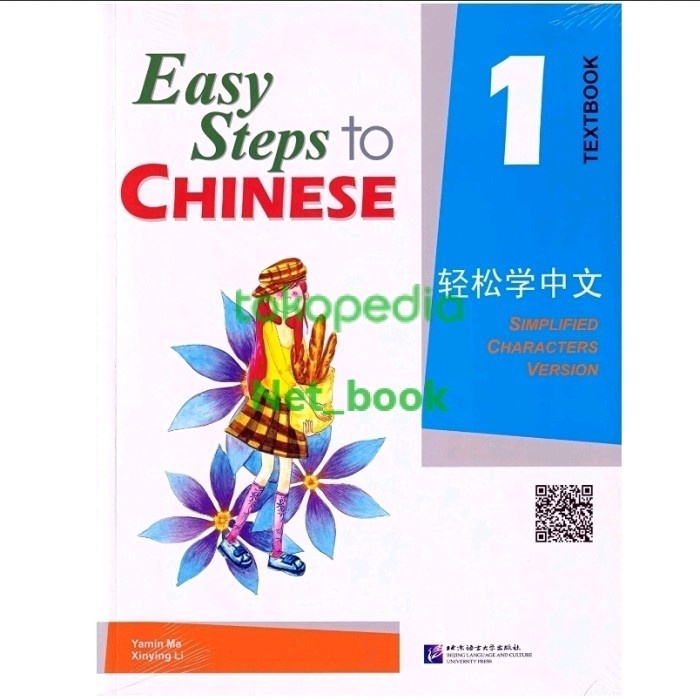 Easy Steps to Chinese Book Vol.1 | Shopee Thailand