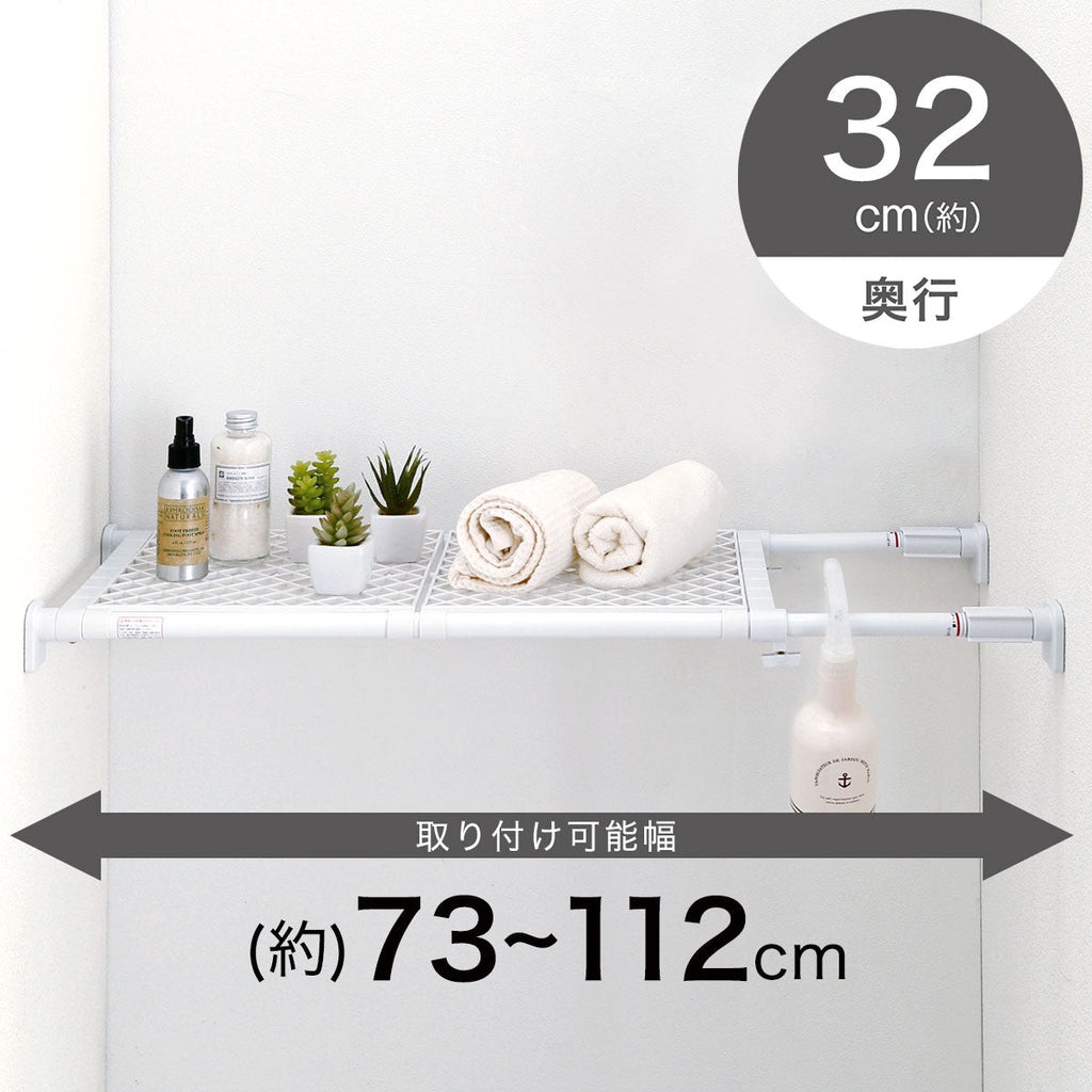 ชั้นวางของแบบยึดผนัง MESH กว้าง MW73-112 | Shopee Thailand