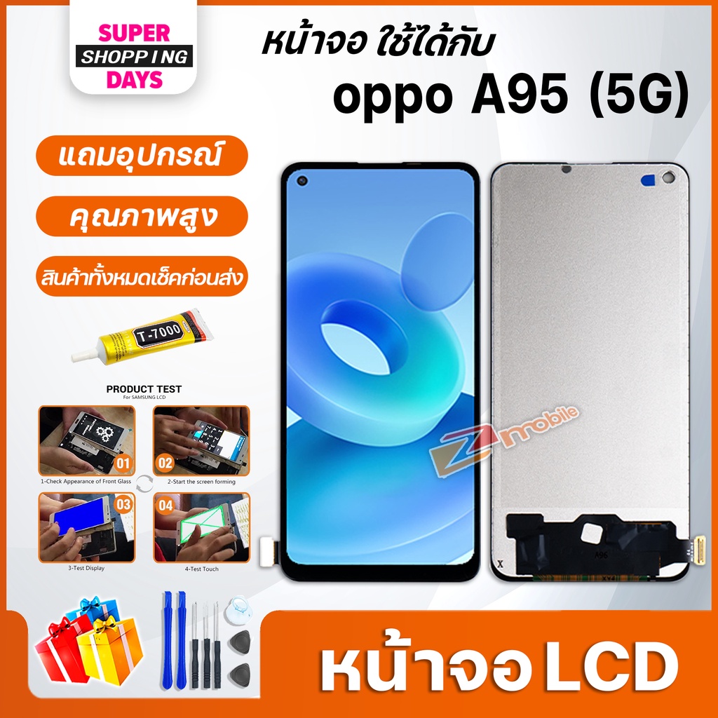 หน้าจอ LCD oppo A95(5G) Display จอ + ทัช อะไหล่มือถือ อะไหล่ จอ ออปโป้ oppo A95(5G)/A96(4G ...