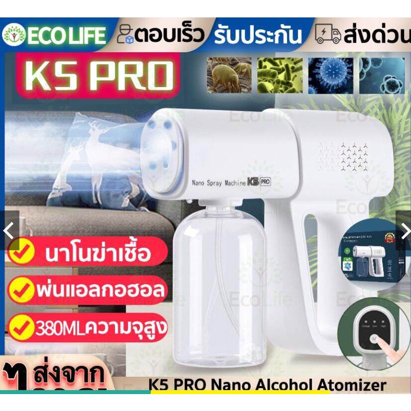 พร้อมส่ง! เครื่องพ่นแอลกอฮอล์ รุ่น K5 PRO ปืนพ่นแอลกอฮอล์ เครื่องพ่น ...