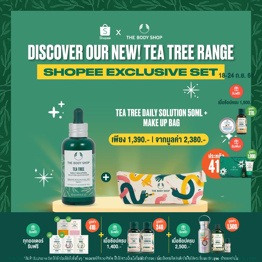 THE BODY SHOP TEA TREE DAILY SOLUTION 50ML + MAKE UP BAG | Shopee Thailand