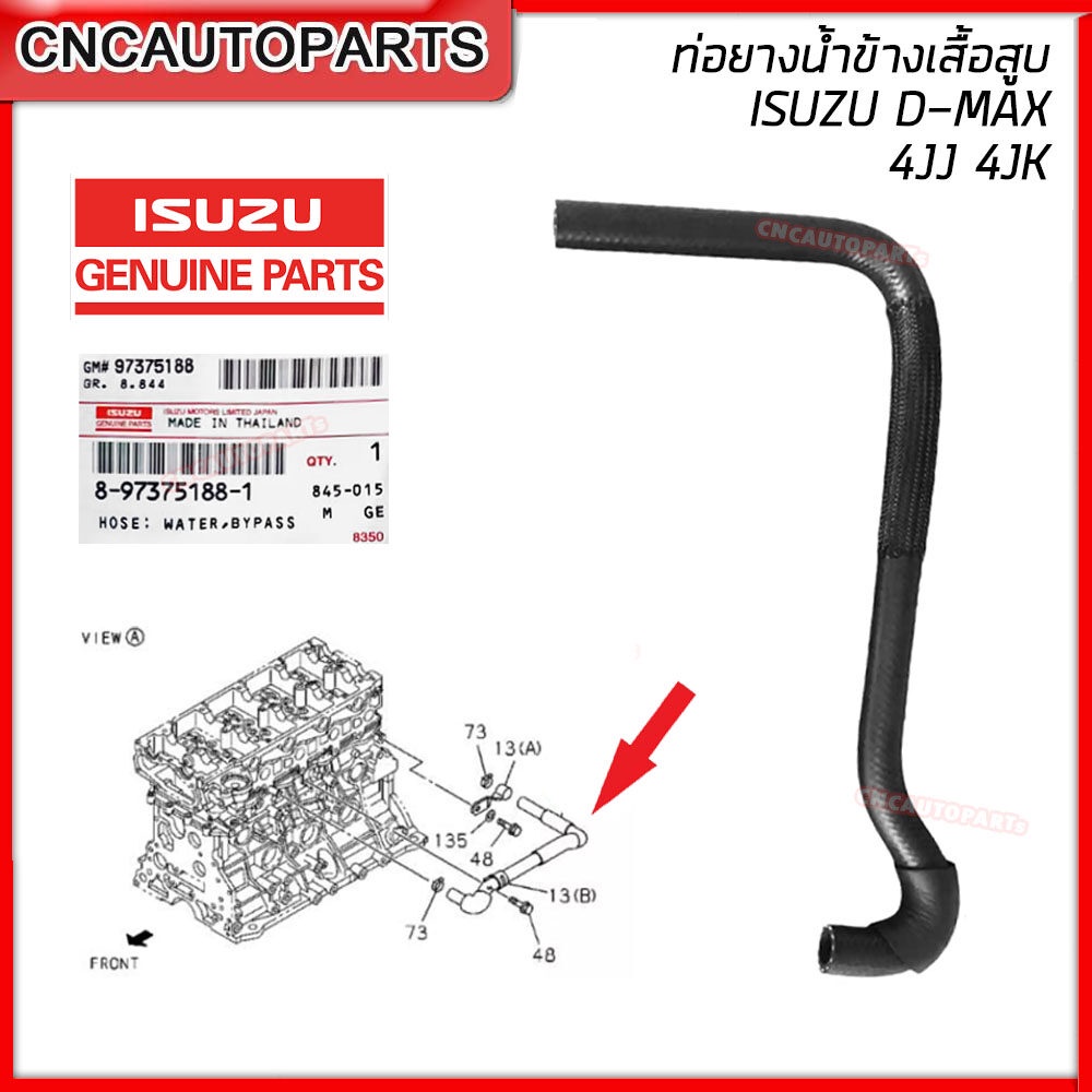(ของแท้ศูนย์) ISUZU ท่อน้ำข้างเครื่องสูบ DMAX COM 4JJ 4JK ดีแม็ก คอมมอน ...