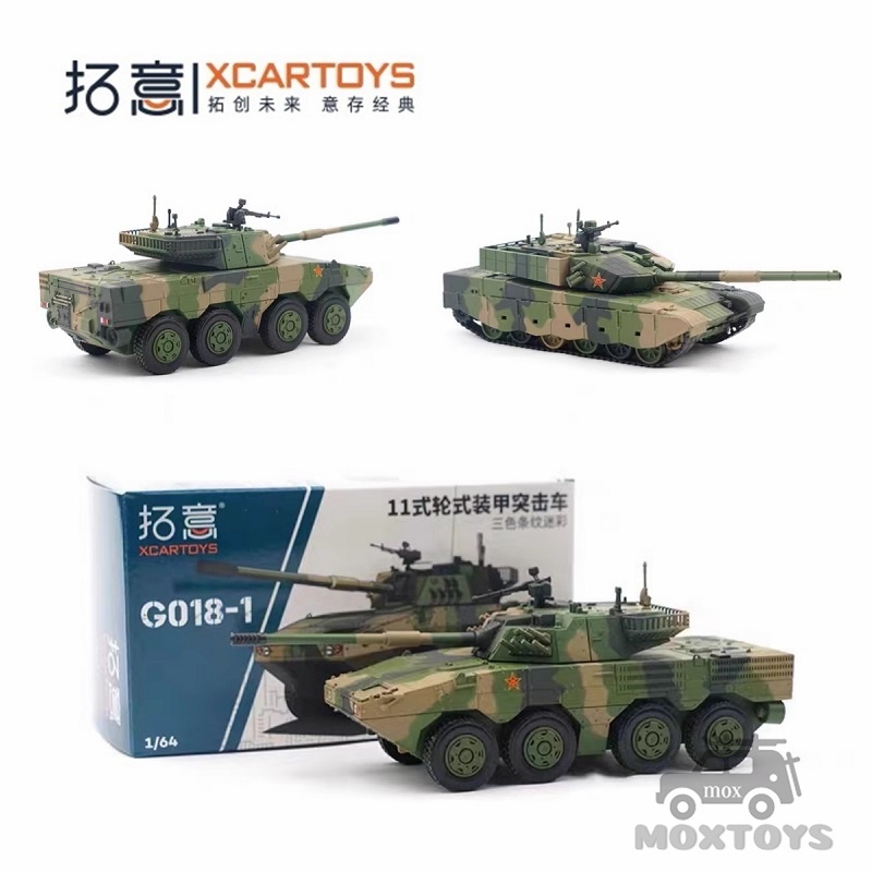 Xcartoys โมเดลรถถัง ลายพราง 1:64 Type 11 99A | Shopee Thailand