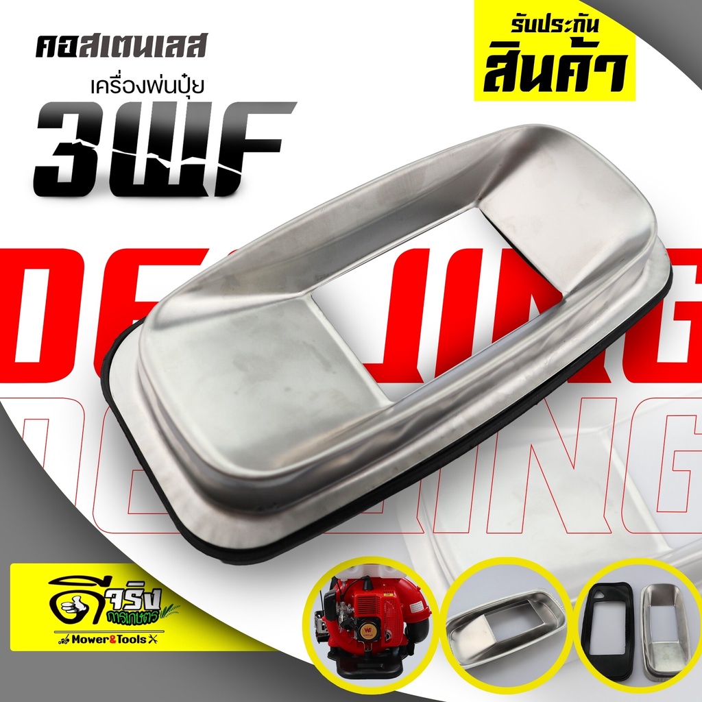 (คอสแตนเลส 3WF) เครื่องพ่นปุ๋ย พ่นลม หว่านเมล็ด 3WF F30 ตรงรุ่น Byดีจริงการเกษตร | Shopee Thailand