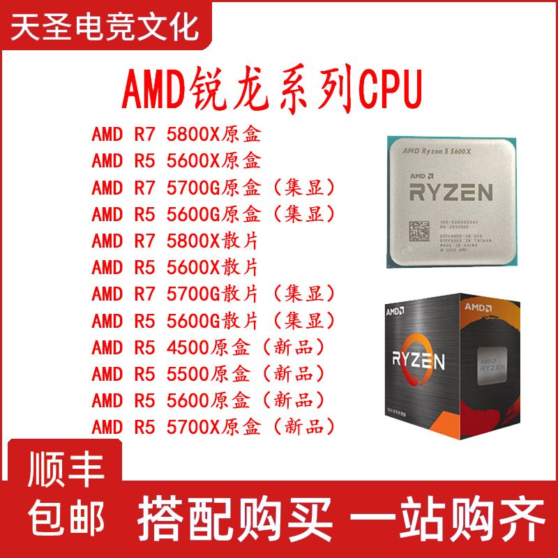 [พร้อมส่ง] กล่องแท็บเล็ต AMD Sharp Dragon 5600 5700X 5500 4500 5600G ...