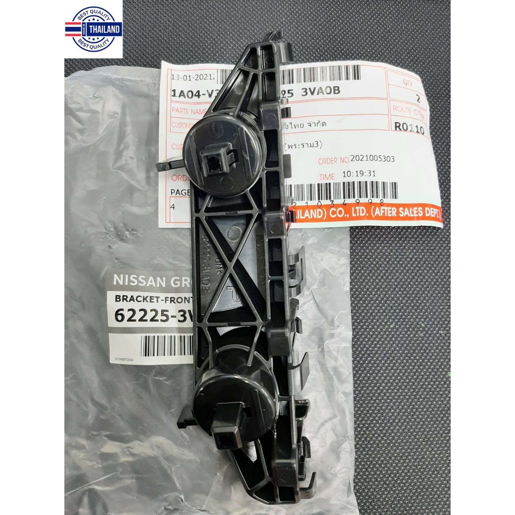 แป้นยึดกันชนหน้าซ้าย NISSAN NOTE E12 62225-3VA0B เป็นอะไหล่แท้ Nissan ...
