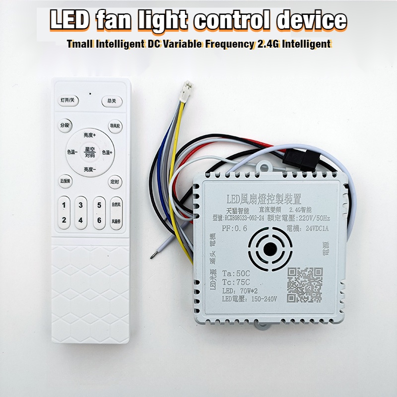 อุปกรณ์ควบคุมไฟพัดลมอัจฉริยะ LED DC อินเวอร์เตอร์ 2.4G Smart Stepless ...