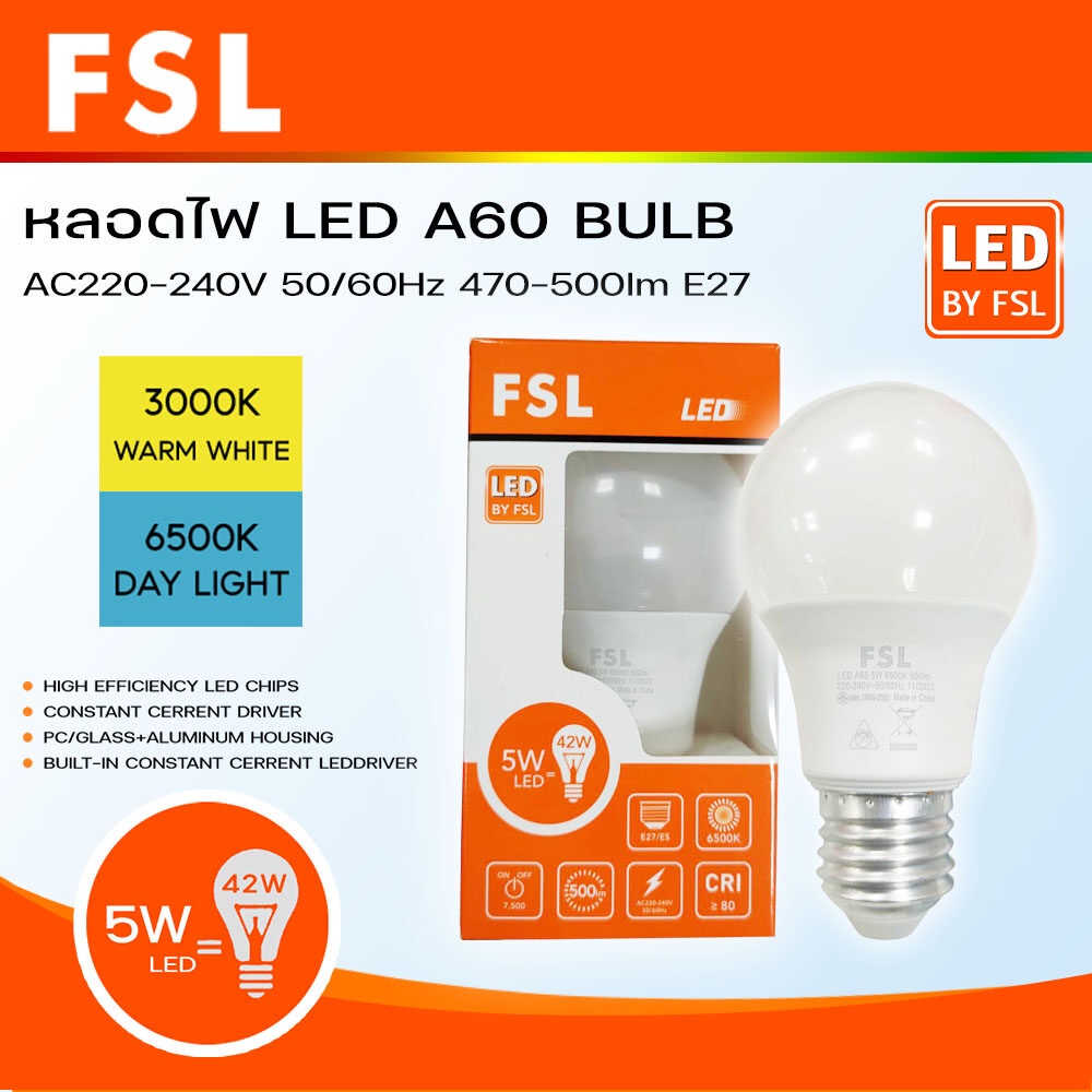 FSL หลอดไฟ LED BLUB AC220-240V 5W 7W 9W 11W 13W 15W เดไลท์ วอร์มไวท์ ...