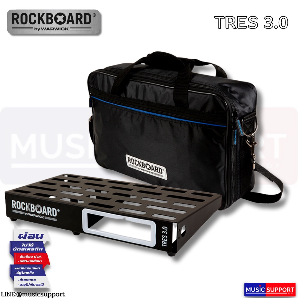 RockBoard TRES 3.0 with Gig Bag บอร์ดเอฟเฟค กีตาร์/เบส | Shopee Thailand