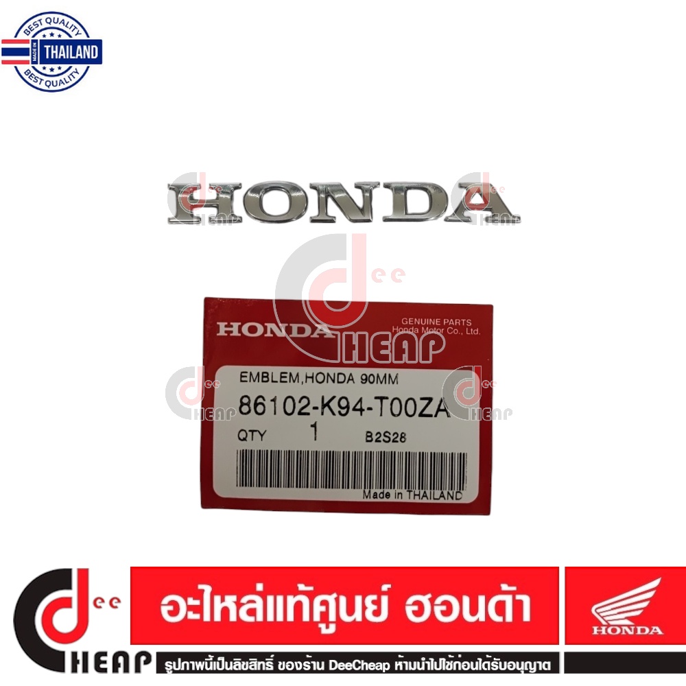 เครื่องหมาย HONDA 90 มม. สีโครเมียม CB150R year 2018-2023 แท้ศูนย์ รหัส ...