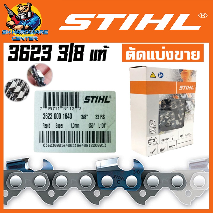 โซ่ตัดไม้ใหญ่ โซ่กลาง ขนาด 3/8" STIHL เบอร์โซ่ 3623 (ตัดแบ่งขาย) (รับประกันของแท้ 100%) | Shopee ...