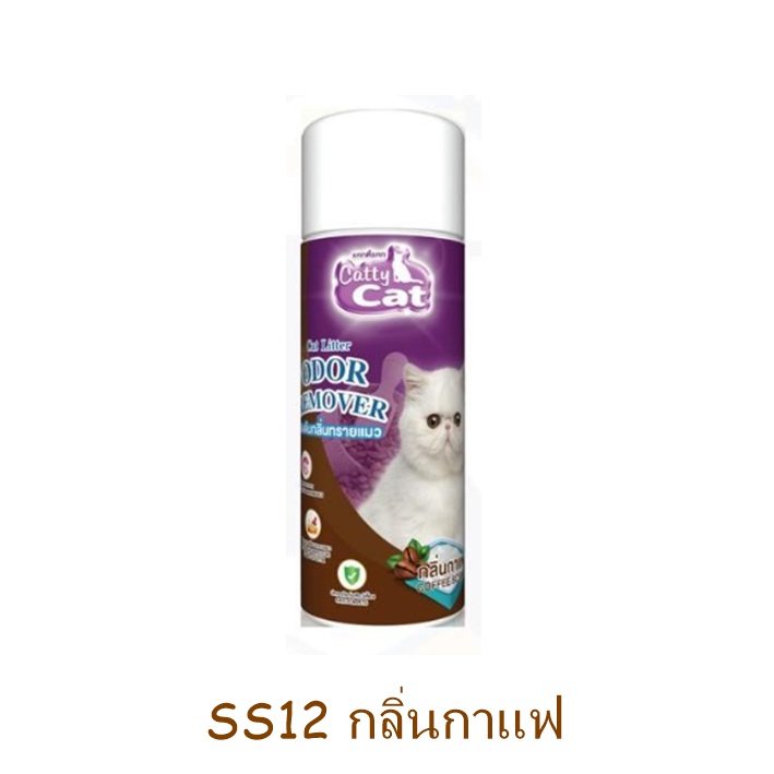 Catty Cat ผงดับกลิ่นทรายแมว ซับกลิ่นไม่พึงประสงค์ ขนาด 250g. | Shopee ...