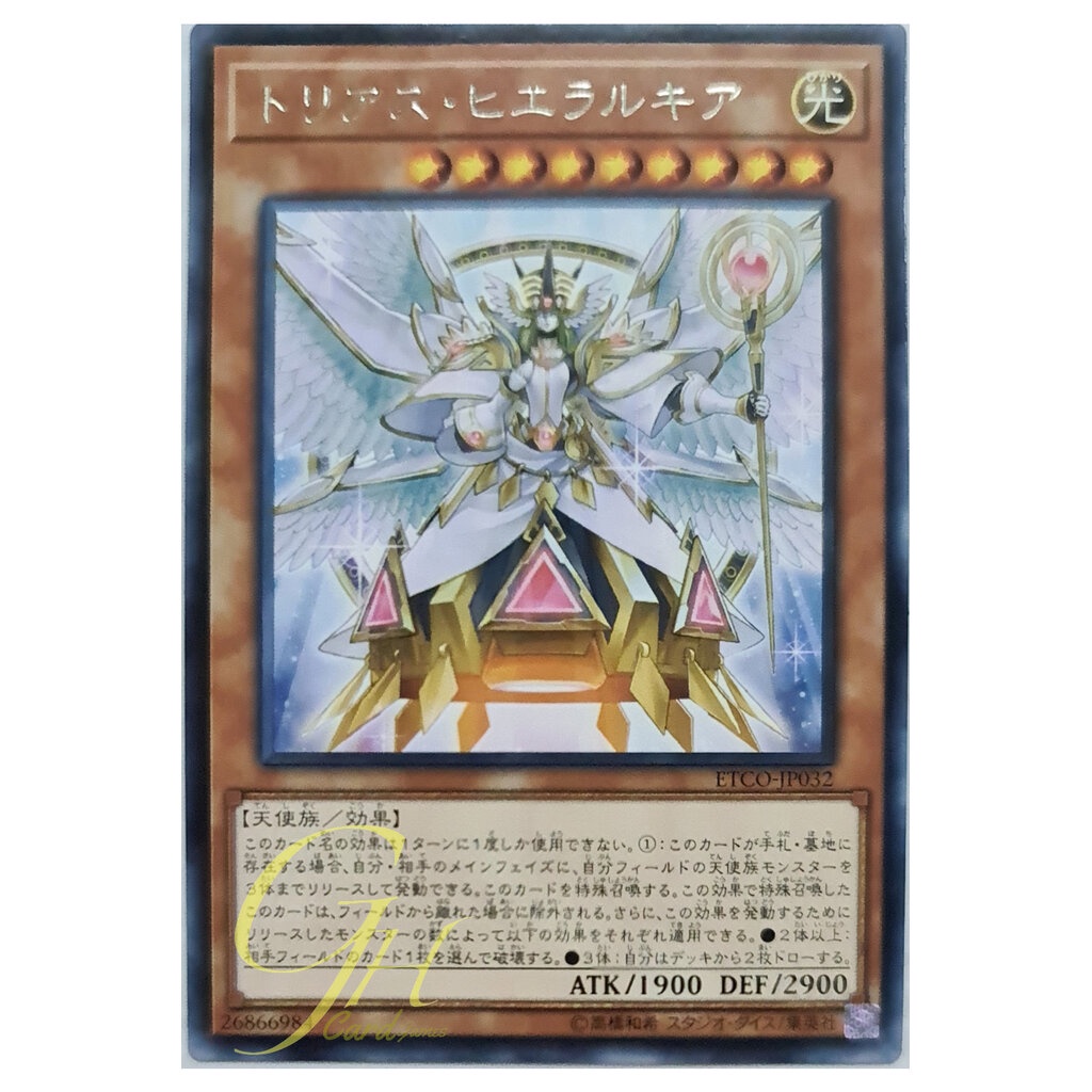 [ETCO-JP032] Trias Hierarchia (Rare) | Shopee Thailand
