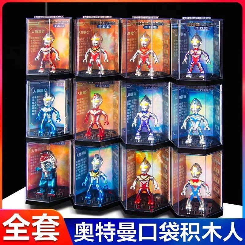 Enlightenment Ultrat Hero Pocket Building Blind Box ของเล่นอุลตร้าแมน ...